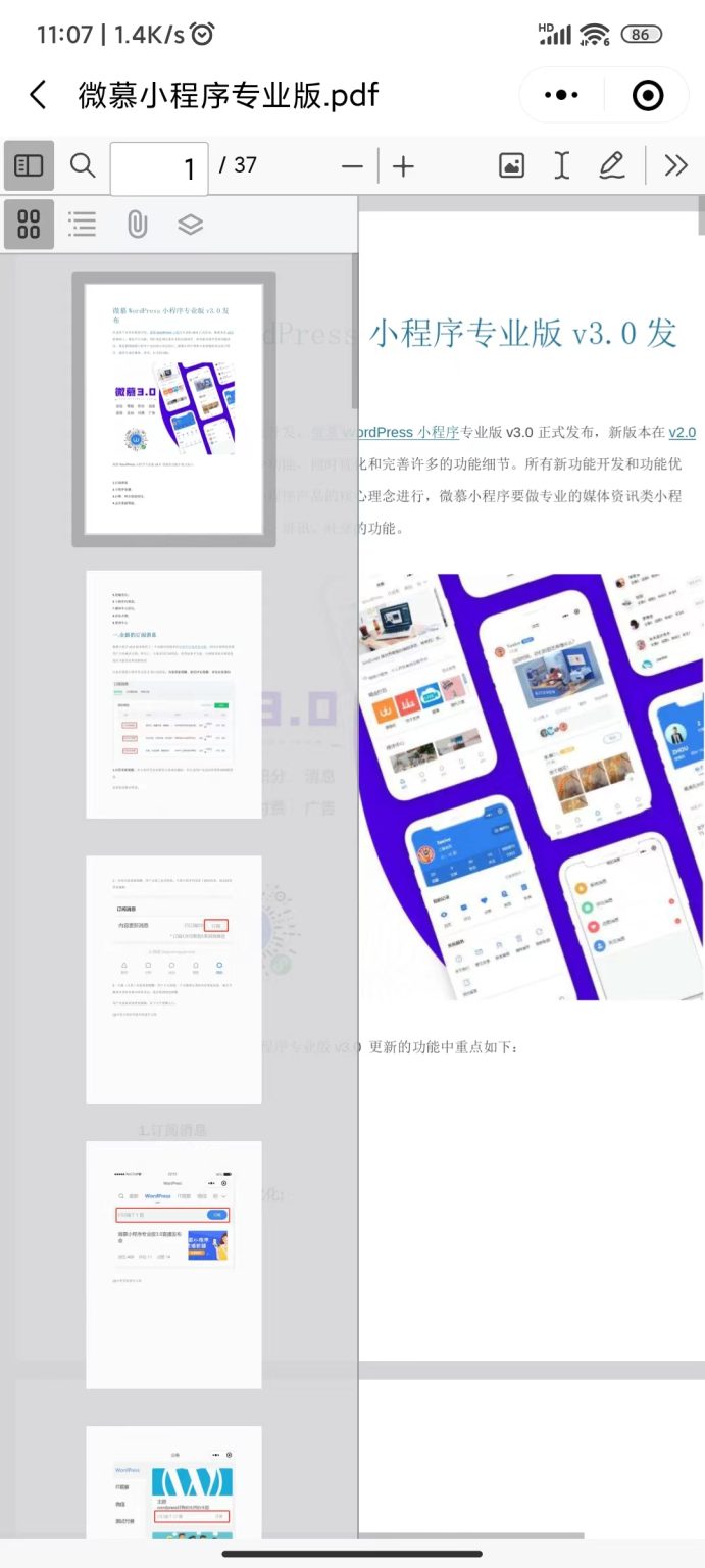 利用PDF.js在微信小程序里预览PDF文件 - xjb - 博客园