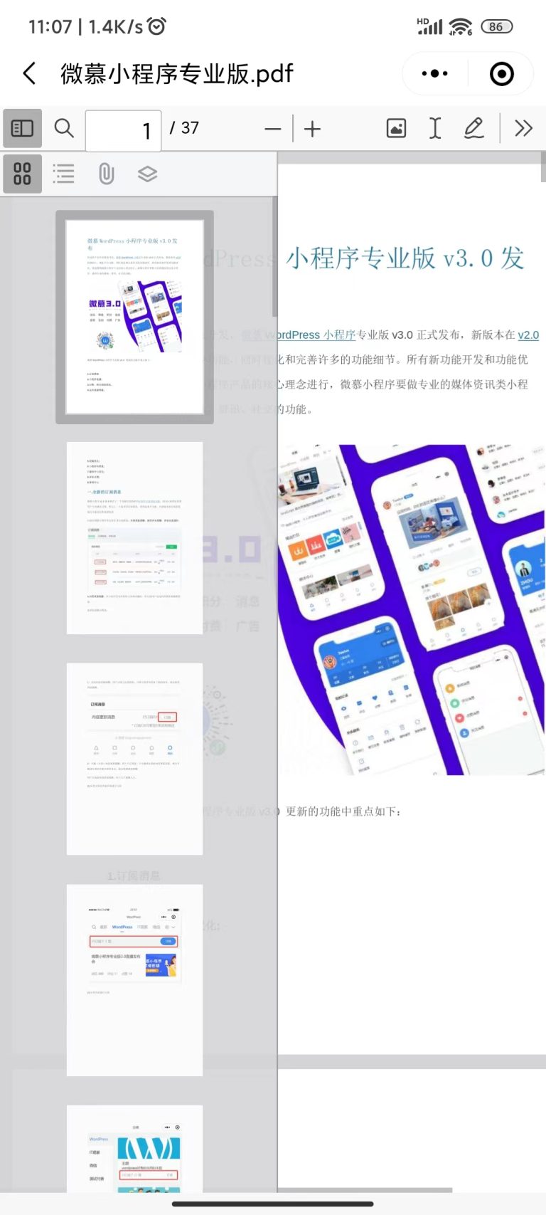 利用PDF.js在微信小程序里预览PDF文件 - xjb - 博客园