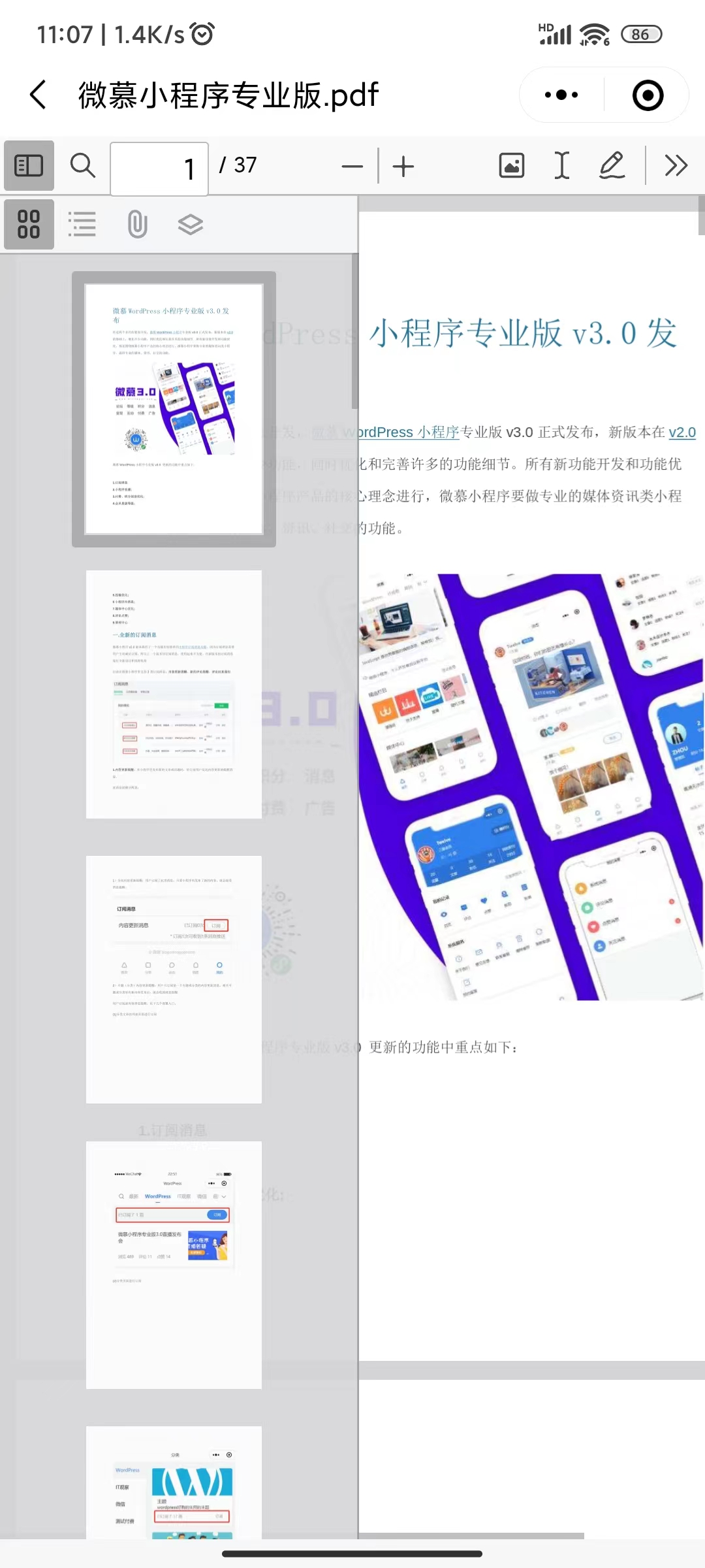 利用PDF.js在微信小程序里预览PDF文件 - xjb - 博客园