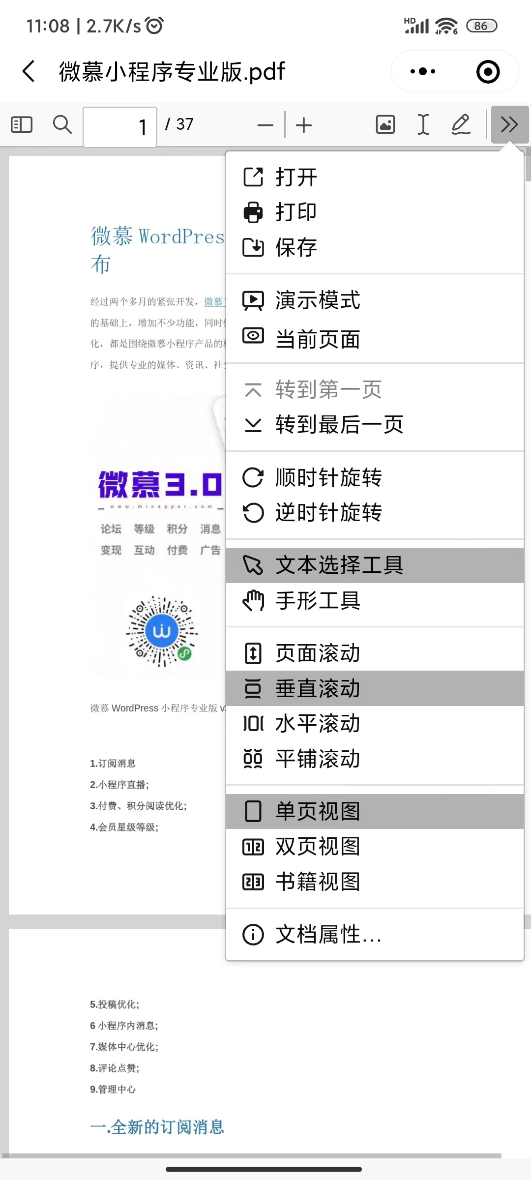 利用PDF.js在微信小程序里预览PDF文件 - xjb - 博客园